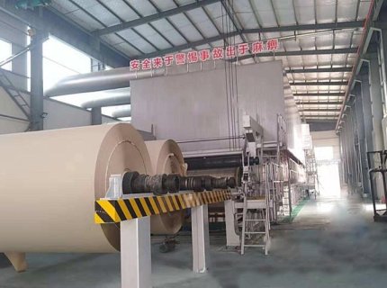 China Professional Paper Machine& Paper Pulp Equipment Manufacturer ...